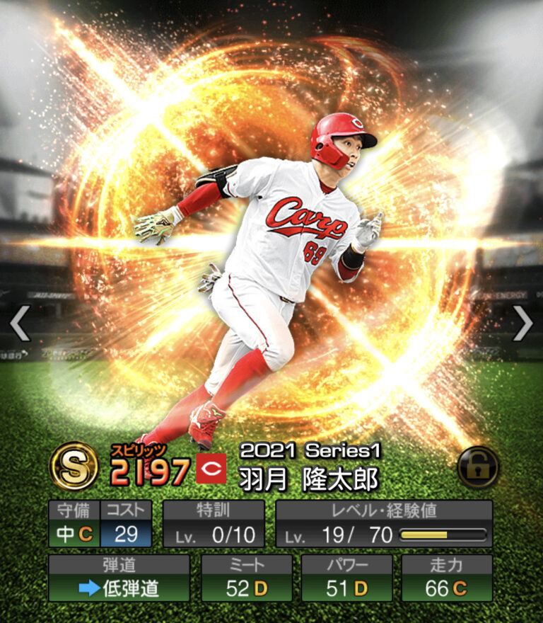 広島カープ羽月隆太郎容疑者を逮捕の衝撃！ 薬物に関する法律違反の疑いってwww【みんなの反応】 | プロスピA速報まとめ-調子くん速報