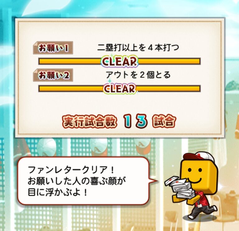 プロスピ初心者の可愛すぎる画像がこちらwww 「笑うなら笑っていいよ(⁠๑⁠•⁠﹏⁠•⁠)」【画像】 | プロスピA速報まとめ-調子くん速報