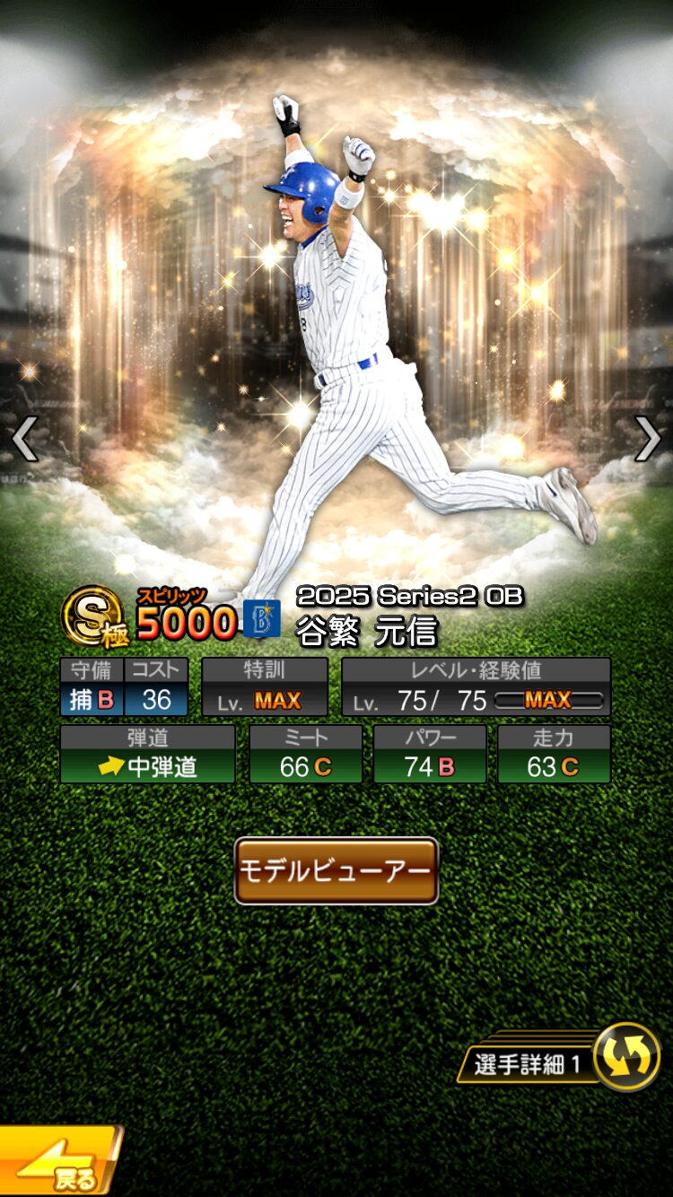 予想の斜め上すぎるOB追加に一同阿鼻叫喚www 世紀のクソ更新で流石に笑えない（） | プロスピA速報まとめ-調子くん速報